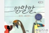 말말말맥 바넷젠 코레이스일러스트동화일러스트란일러스트일러스트학원일러스트 공모전삽화예쁜그림귀여운 캐릭터캐릭터